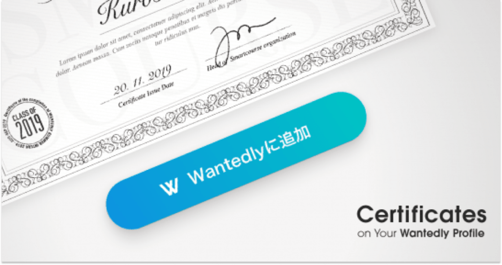 ビジネスSNS「Wantedly」オンライン学習サービスや教育機関向けに新APIを提供開始 | HRog | 人材業界の一歩先を照らすメディア