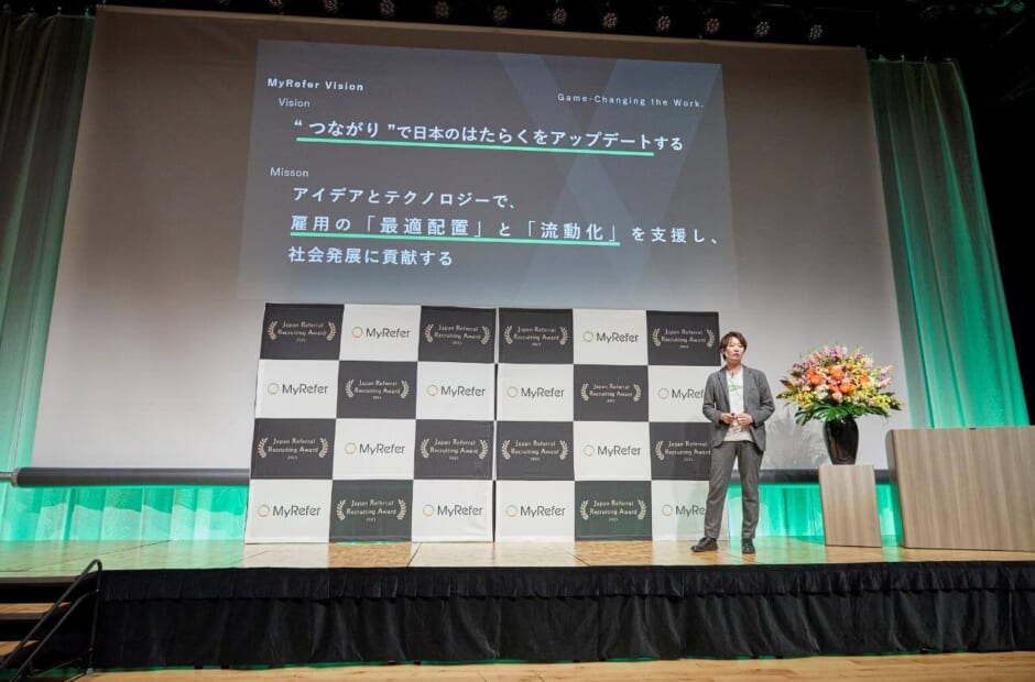 【イベントレポート】自社の採用に変革を起こした企業とは？ Japan Referral Recruiting Award 2021 | HRog | 人材業界の一歩先を照らすメディア