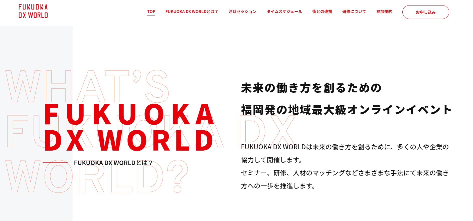 【地方×HR#02】エリアを越えた組織作りに必要な地方企業DX、そのハードルとは？ | HRog | 人材業界の一歩先を照らすメディア 【地方×HR#02】エリアを越えた組織作りに必要な地方 ...