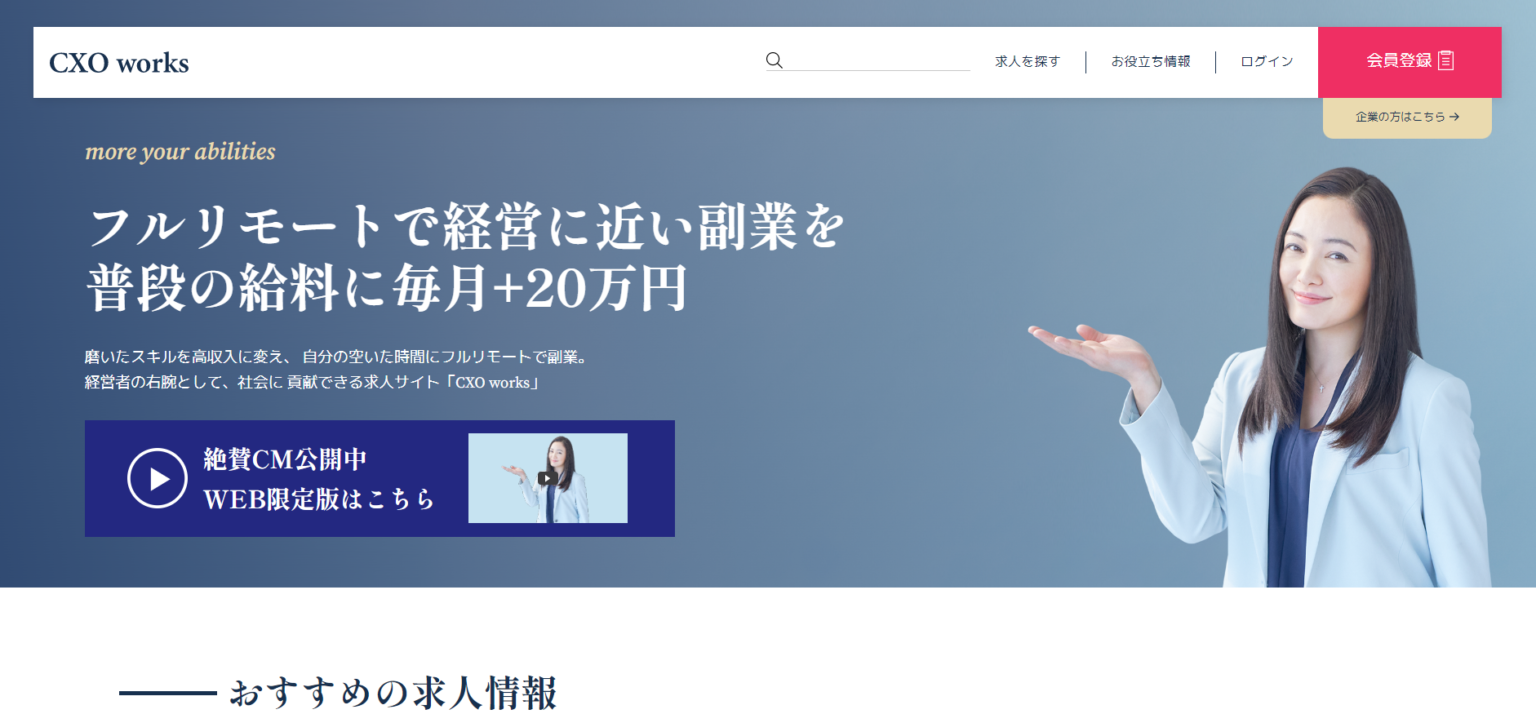 副業マッチングサービス49選 【2021年最新版】 | HRog | 人材業界の一歩先を照らすメディア