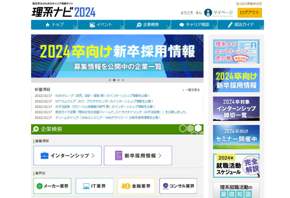 最新HRの動向がわかる 2023年人事担当者が知っておきたいHR採用サービスまとめ | HRog | 人材業界の一歩先を照らすメディア