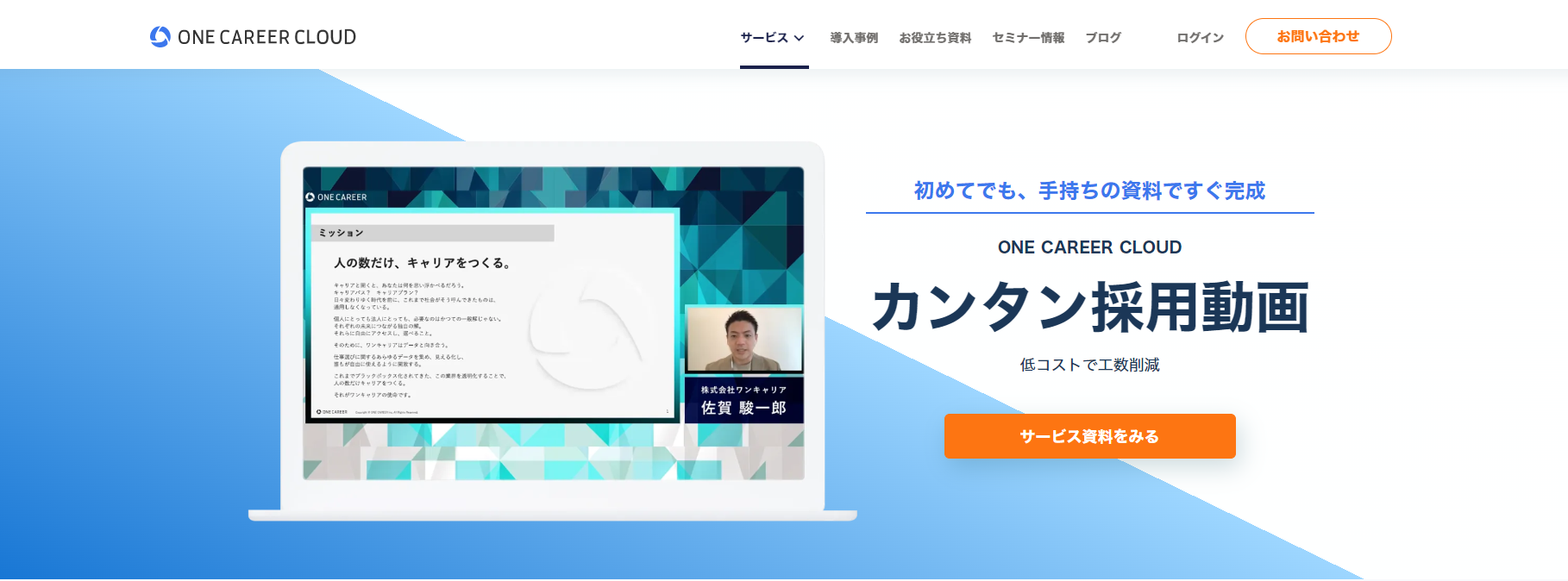 2022年にリリースされた新HRサービスまとめ | HRog | 人材業界の一歩先を照らすメディア