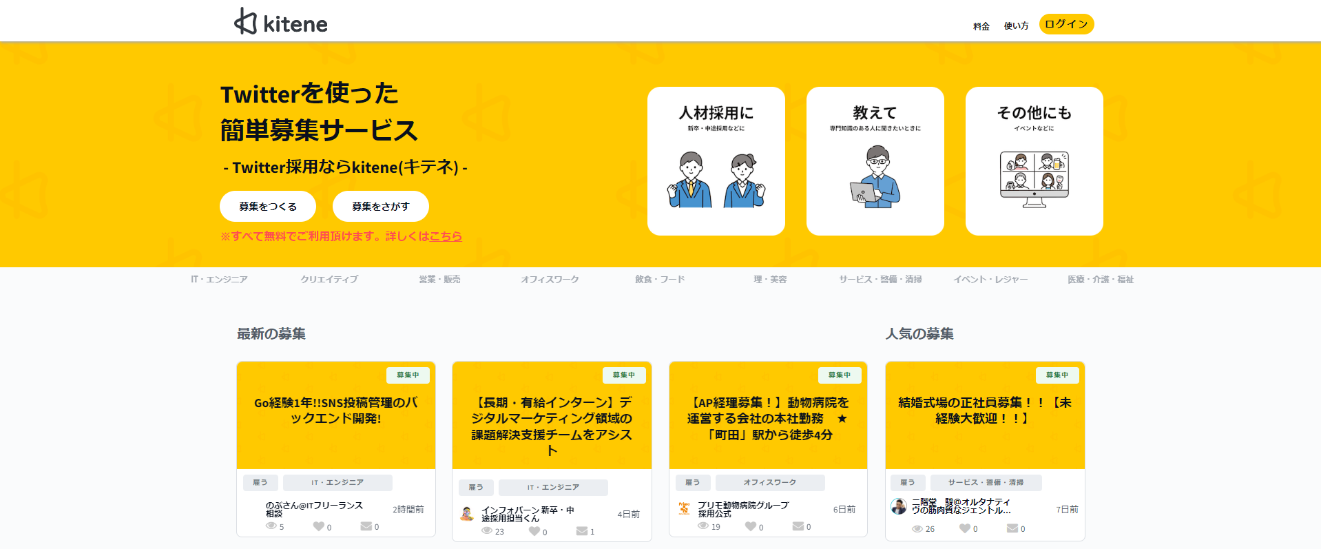 2022年にリリースされた新HRサービスまとめ | HRog | 人材業界の一歩先を照らすメディア