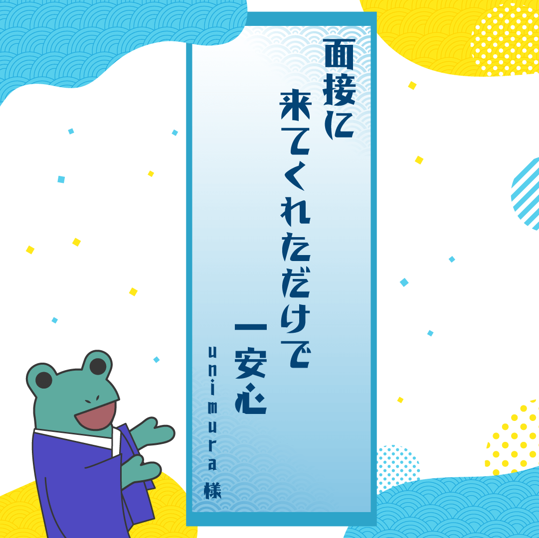 【Thinkings × HRog】“裏”採用あるある川柳2023 ～人事のホンネとは～ | HRog | 人材業界の一歩先を照らすメディア