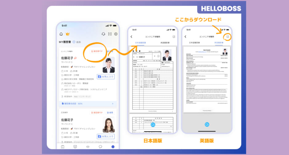 株式会社NGA、第3世代AI採用アプリ「HelloBoss」のChatGPT技術を利用した英語履歴書生成機能をリリース | HRog | 人材業界の一歩先を照らすメディア