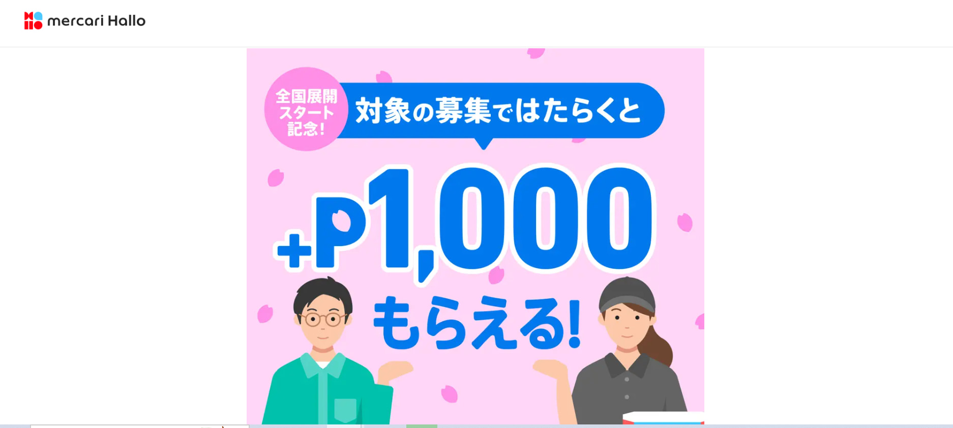 【最新版】2024年にリリースされた新HRサービスまとめ | HRog | 人材業界の一歩先を照らすメディア