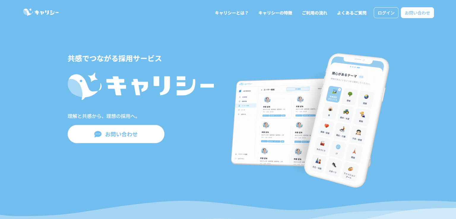 【2024年版】新卒採用サービスまとめ 46サービス・7カテゴリ | HRog | 人材業界の一歩先を照らすメディア