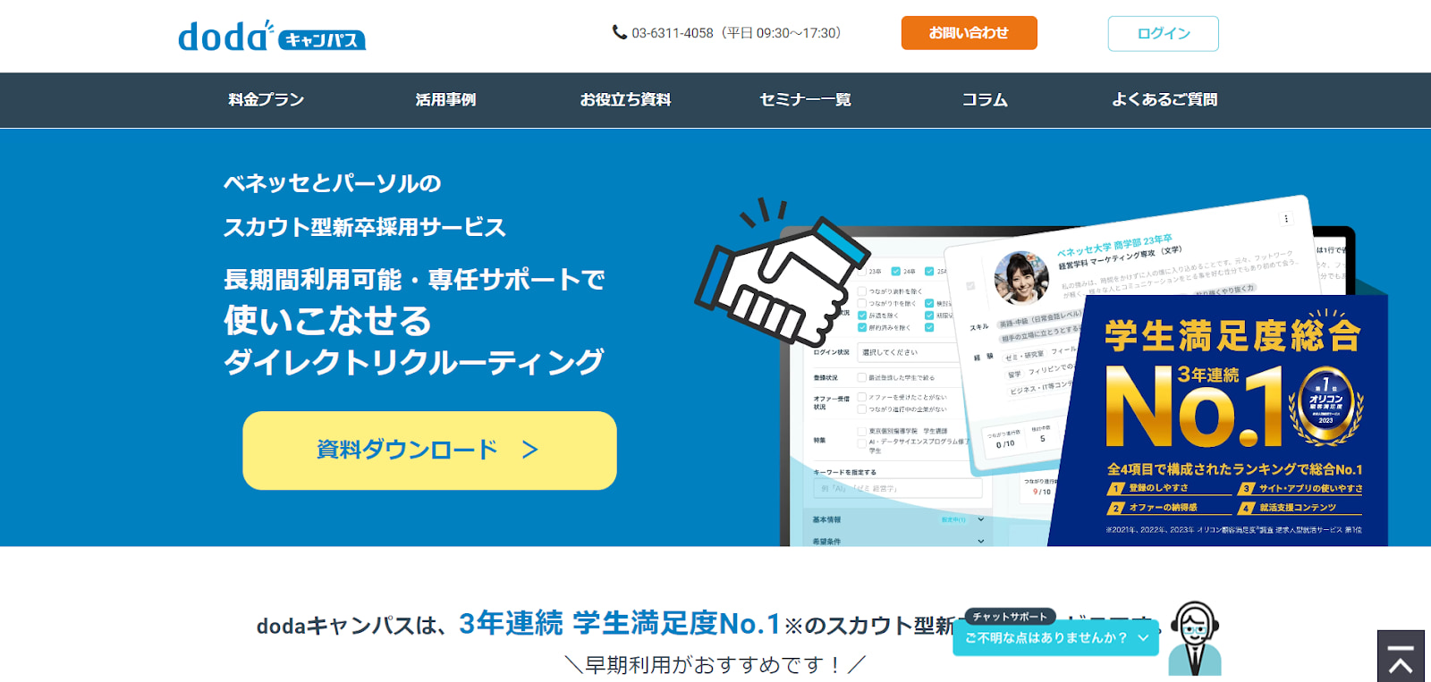 【2024年版】新卒採用サービスまとめ 46サービス・7カテゴリ | HRog | 人材業界の一歩先を照らすメディア