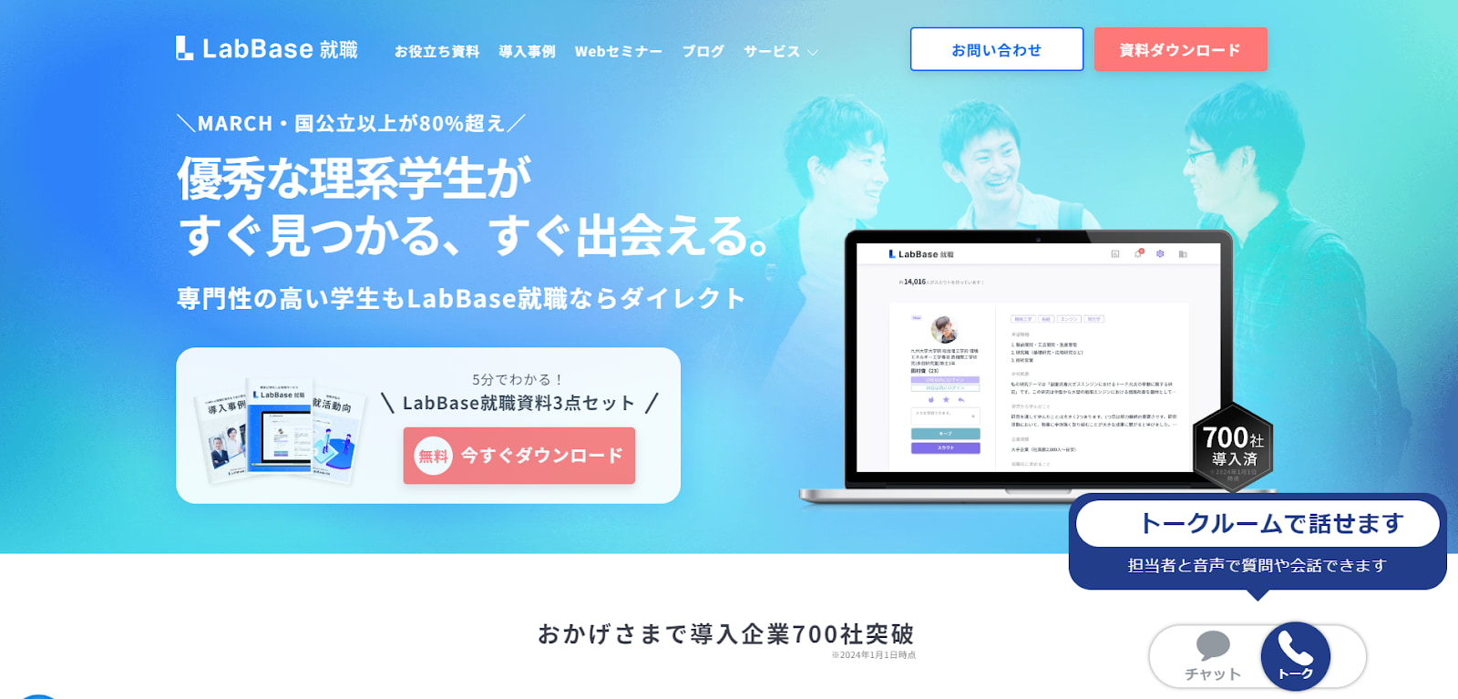【2024年版】新卒採用サービスまとめ 46サービス・7カテゴリ | HRog | 人材業界の一歩先を照らすメディア