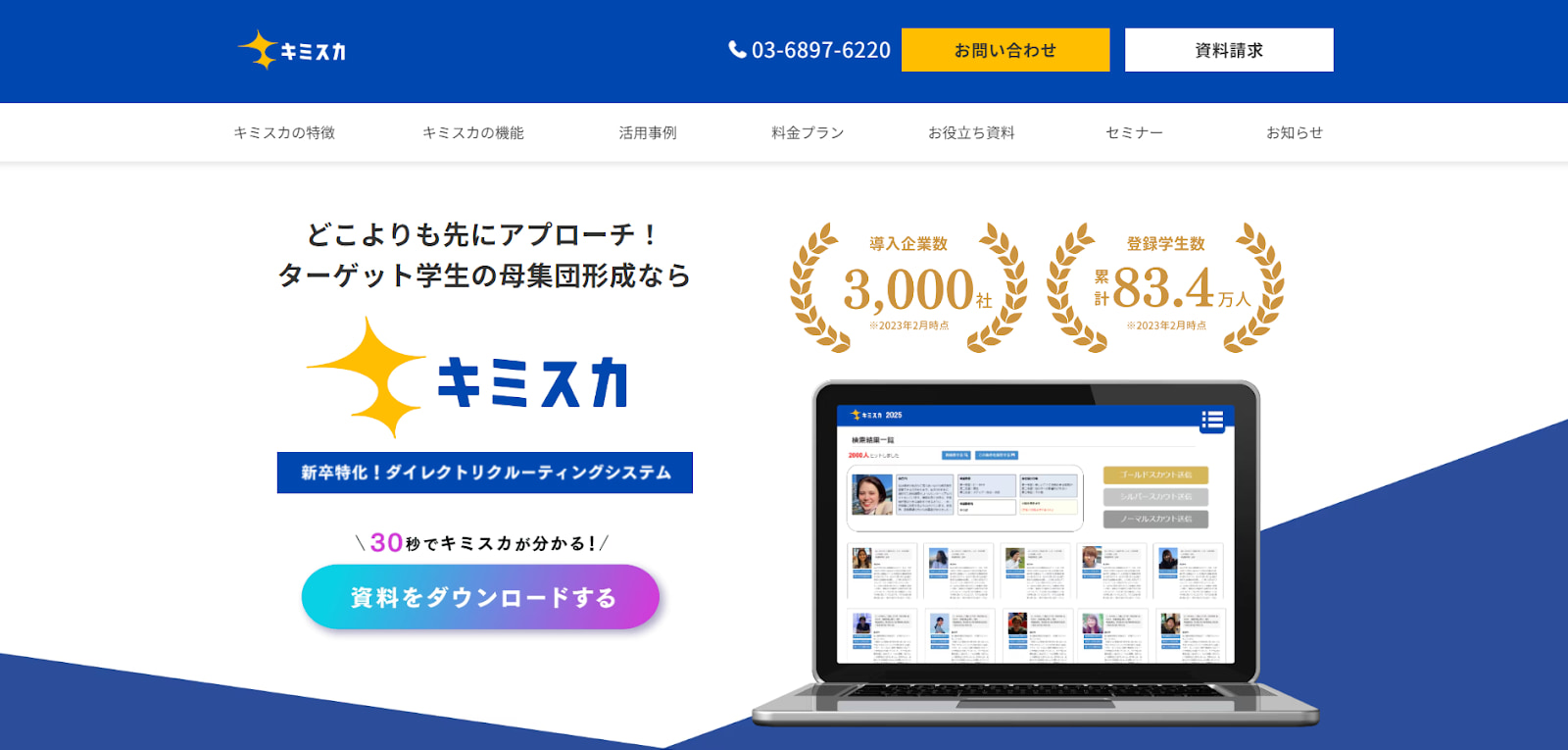 【2024年版】新卒採用サービスまとめ 46サービス・7カテゴリ | HRog | 人材業界の一歩先を照らすメディア