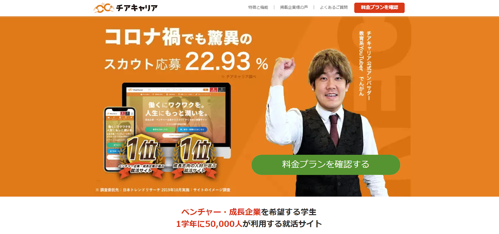 【2024年版】新卒採用サービスまとめ 46サービス・7カテゴリ | HRog | 人材業界の一歩先を照らすメディア