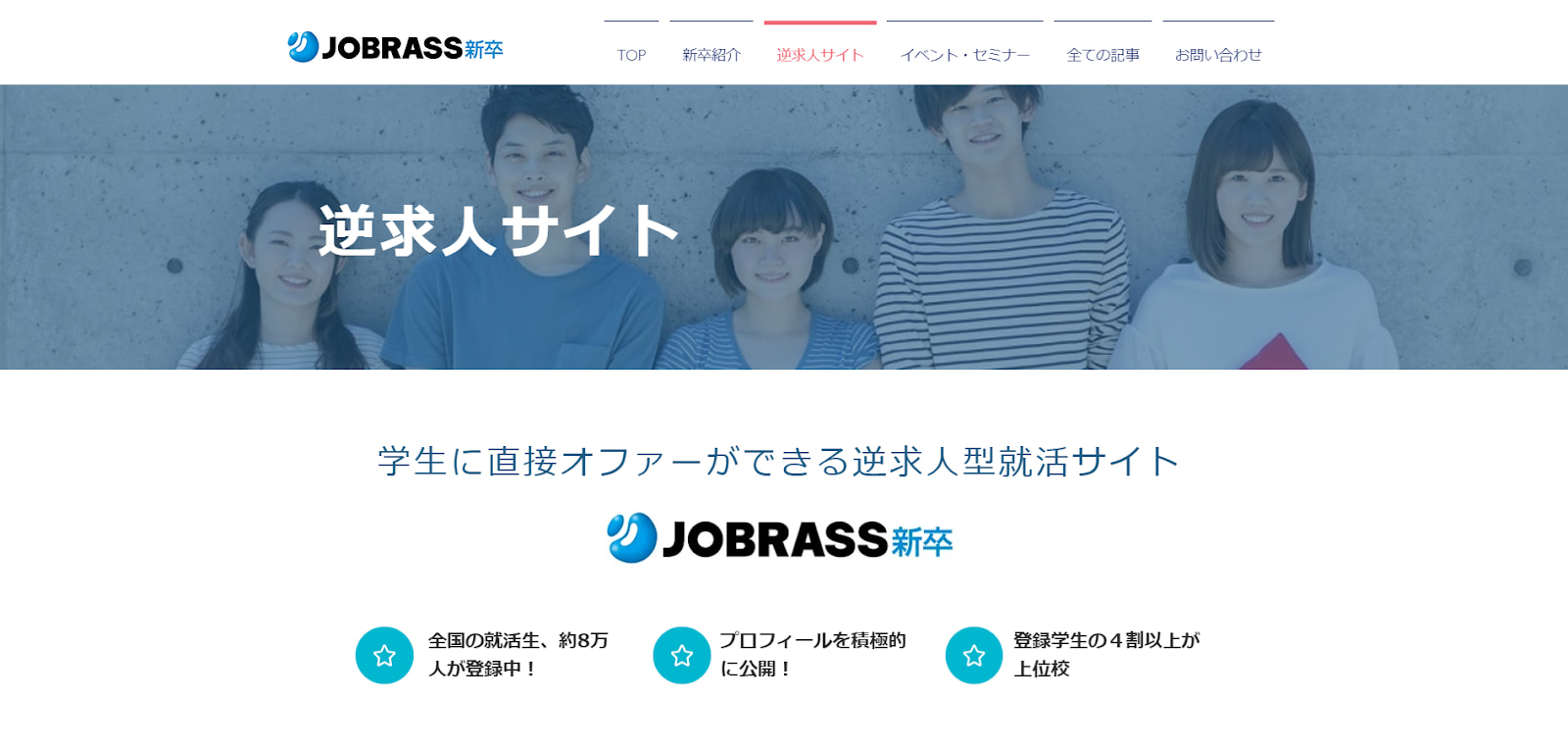 【2024年版】新卒採用サービスまとめ 46サービス・7カテゴリ | HRog | 人材業界の一歩先を照らすメディア