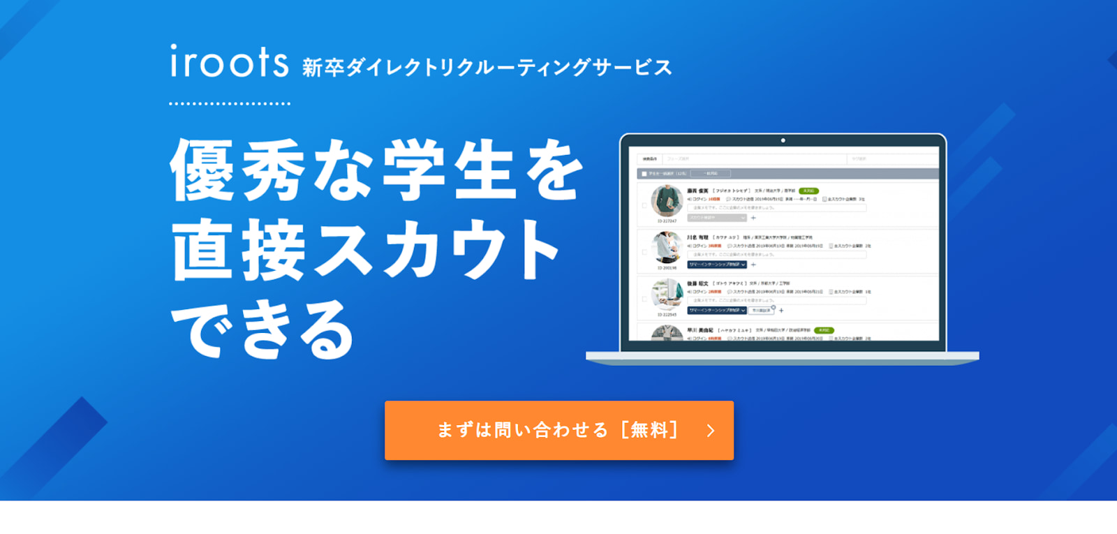 【2024年版】新卒採用サービスまとめ 46サービス・7カテゴリ | HRog | 人材業界の一歩先を照らすメディア