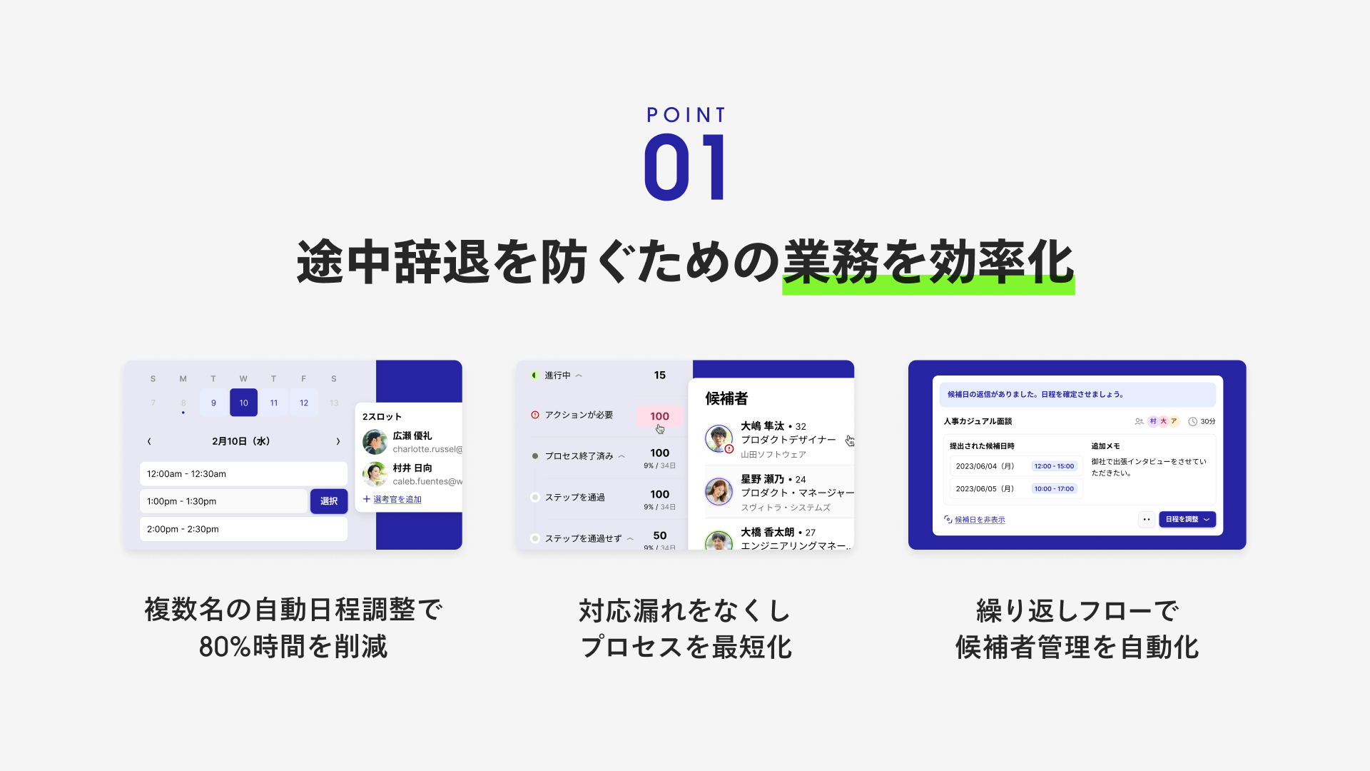 ウォンテッドリー株式会社、採用管理システム「Wantedly Hire」をリリース | HRog | 人材業界の一歩先を照らすメディア