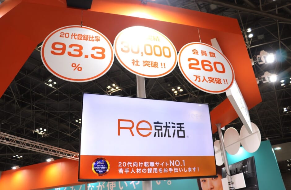 日本最大のHR系展示会 HR EXPO2025に潜入してみた！ | HRog | 人材業界の一歩先を照らすメディア