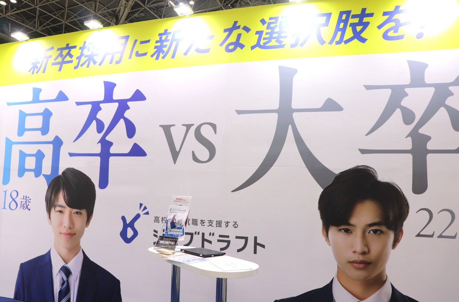 日本最大のHR系展示会 HR EXPO2025に潜入してみた！ | HRog | 人材業界の一歩先を照らすメディア