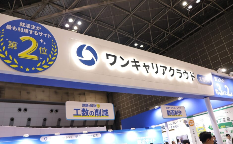 日本最大のHR系展示会 HR EXPO2025に潜入してみた！ | HRog | 人材業界の一歩先を照らすメディア