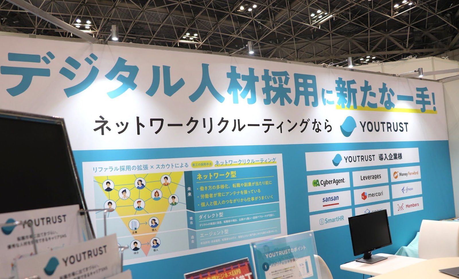 日本最大のHR系展示会 HR EXPO2025に潜入してみた！ | HRog | 人材業界の一歩先を照らすメディア