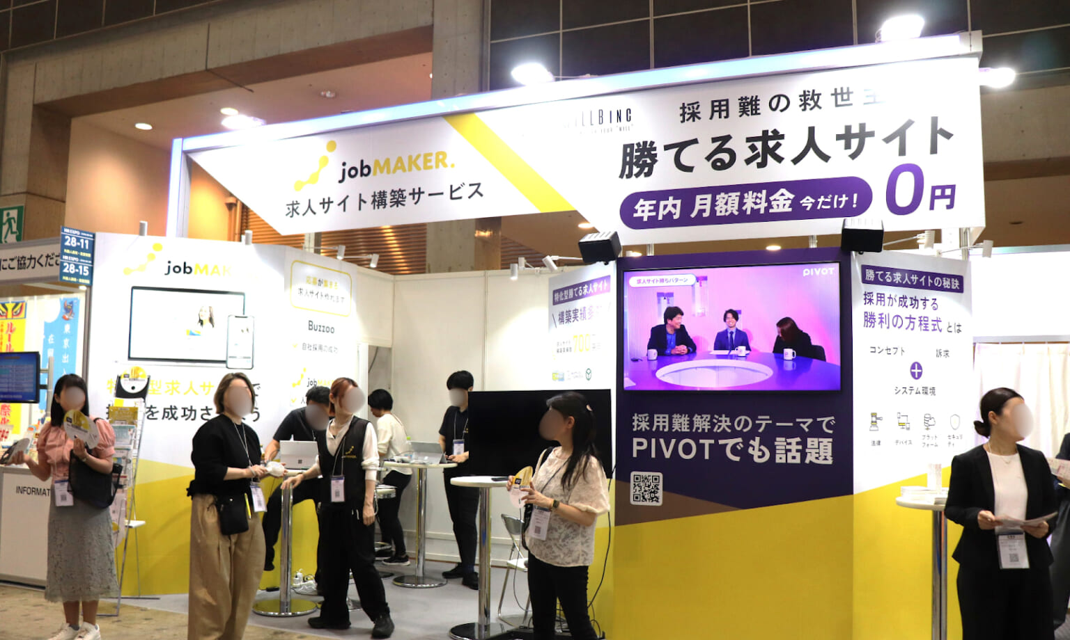 日本最大のHR系展示会 HR EXPO2025に潜入してみた！ | HRog | 人材業界の一歩先を照らすメディア