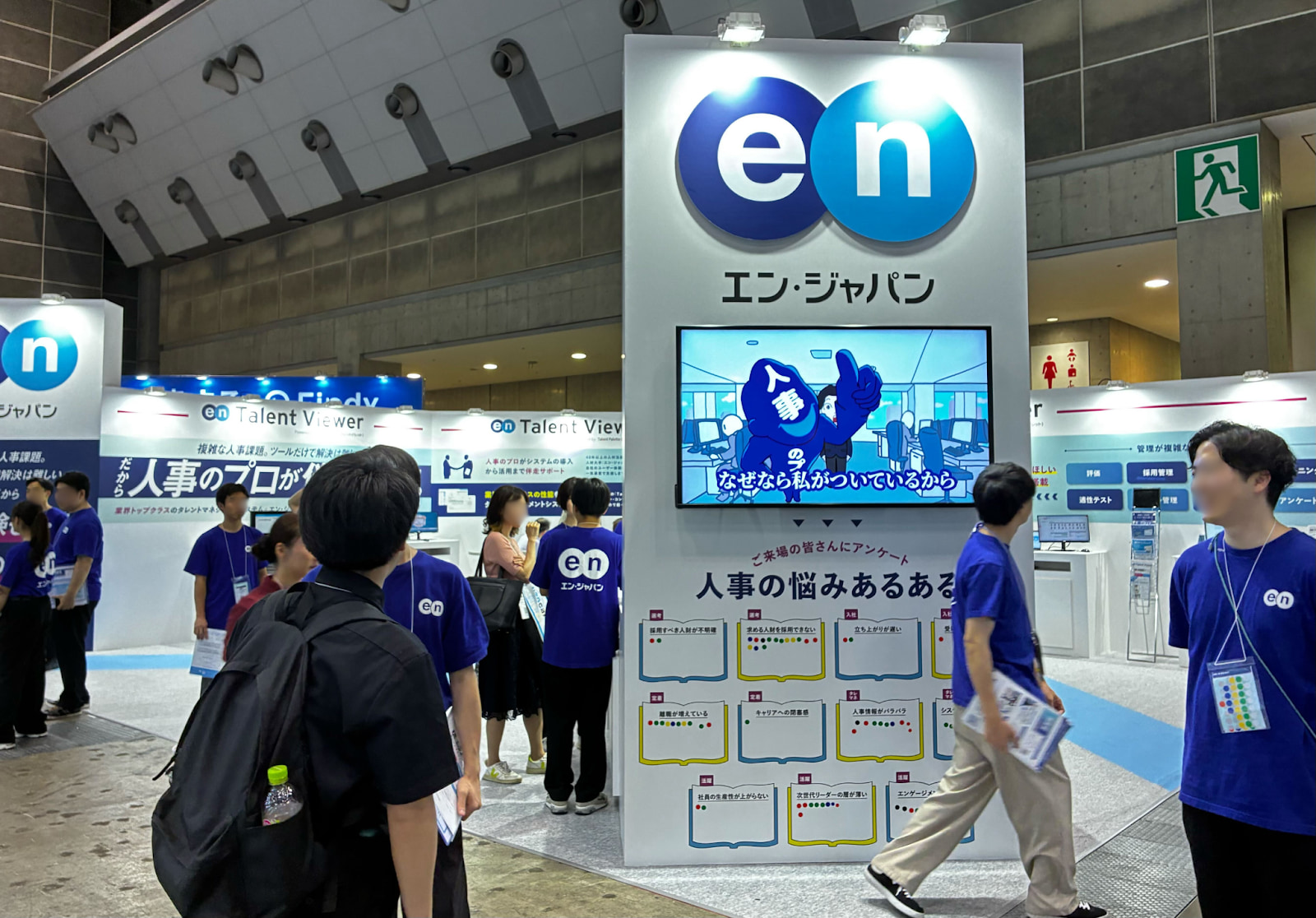 日本最大のHR系展示会 HR EXPO2025に潜入してみた！ | HRog | 人材業界の一歩先を照らすメディア