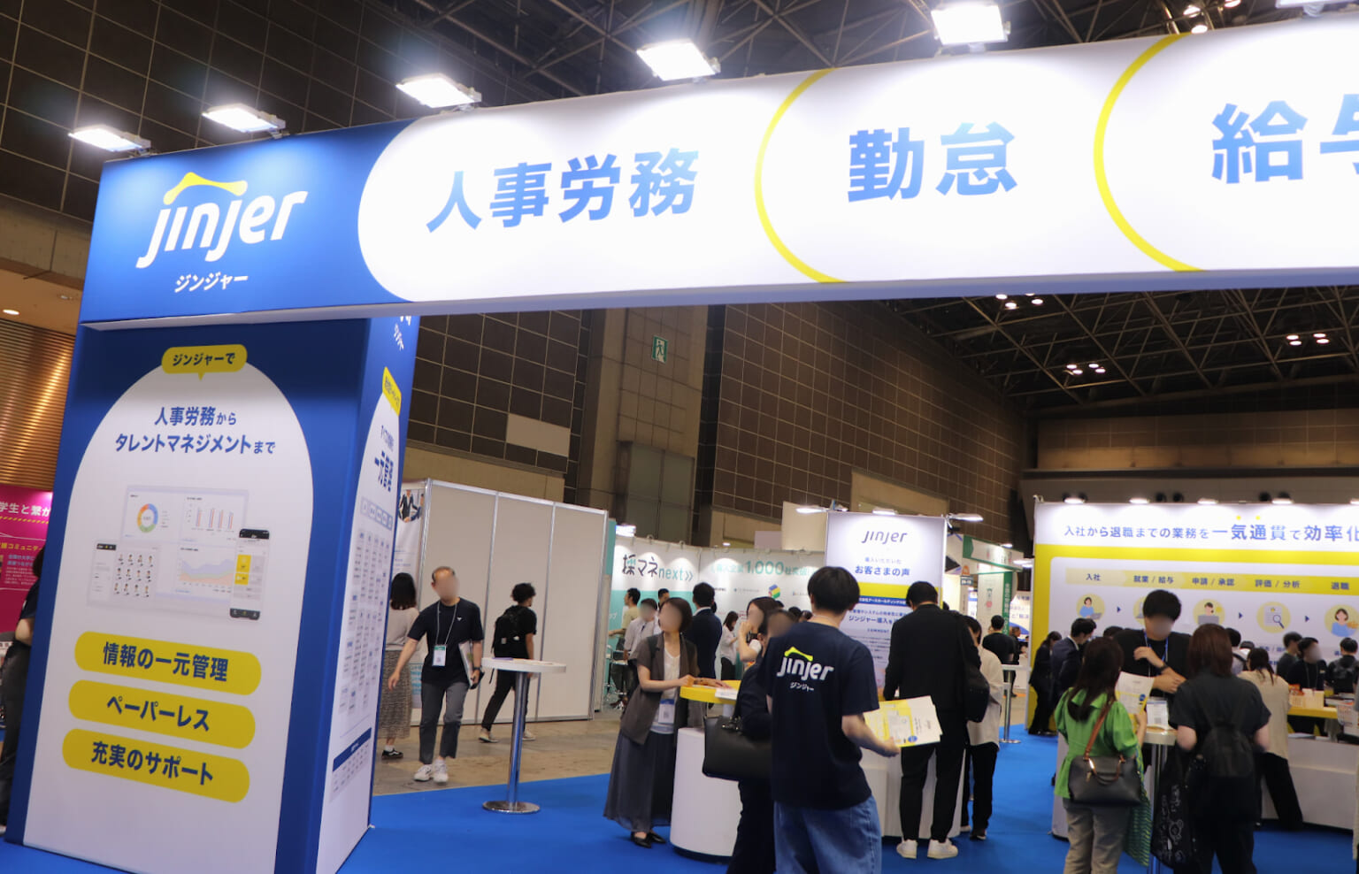 日本最大のHR系展示会 HR EXPO2025に潜入してみた！ | HRog | 人材業界の一歩先を照らすメディア