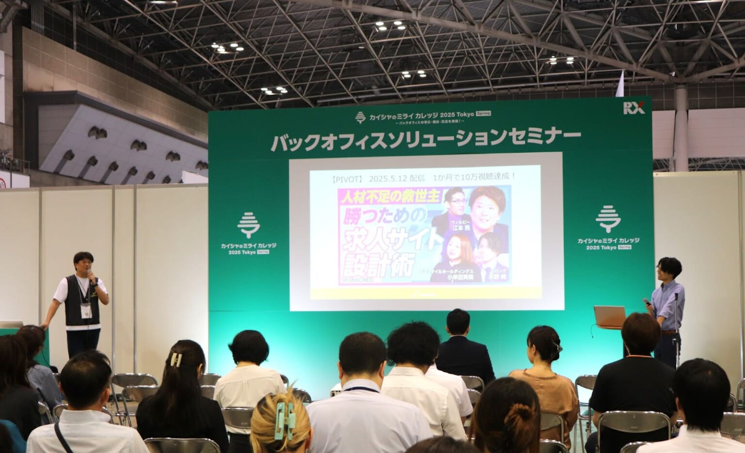 日本最大のHR系展示会 HR EXPO2025に潜入してみた！ | HRog | 人材業界の一歩先を照らすメディア
