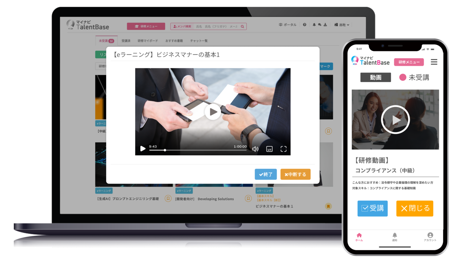 株式会社マイナビ、新たなタレントマネジメントシステム「マイナビTalentBase」を10月より提供開始 | HRog | 人材業界の一歩先を照らすメディア
